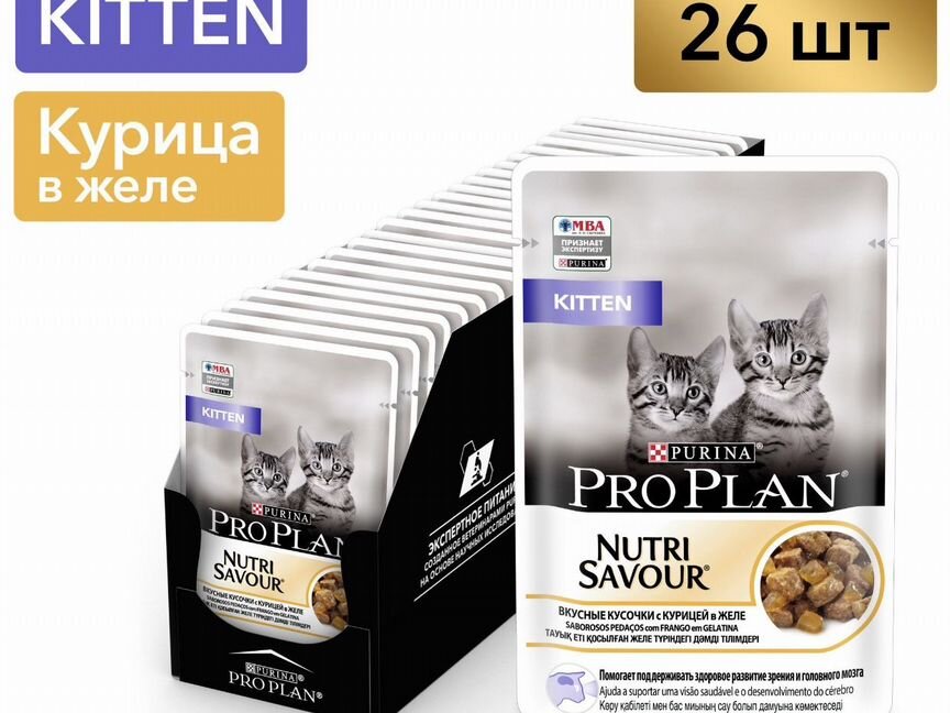 Корм для кошек,котят