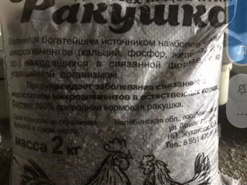 Ракушка кормовая