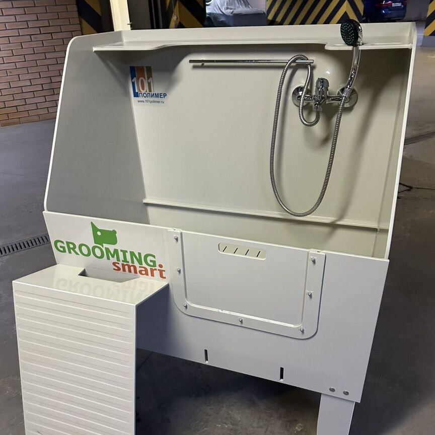 Groomiing SMART (мойка для груминга)