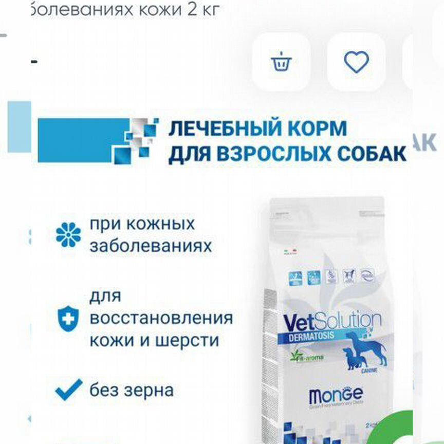 Корм для собак monge 12 кг