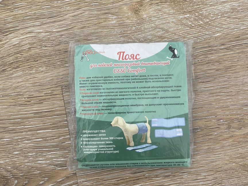 Пояс для кобелей