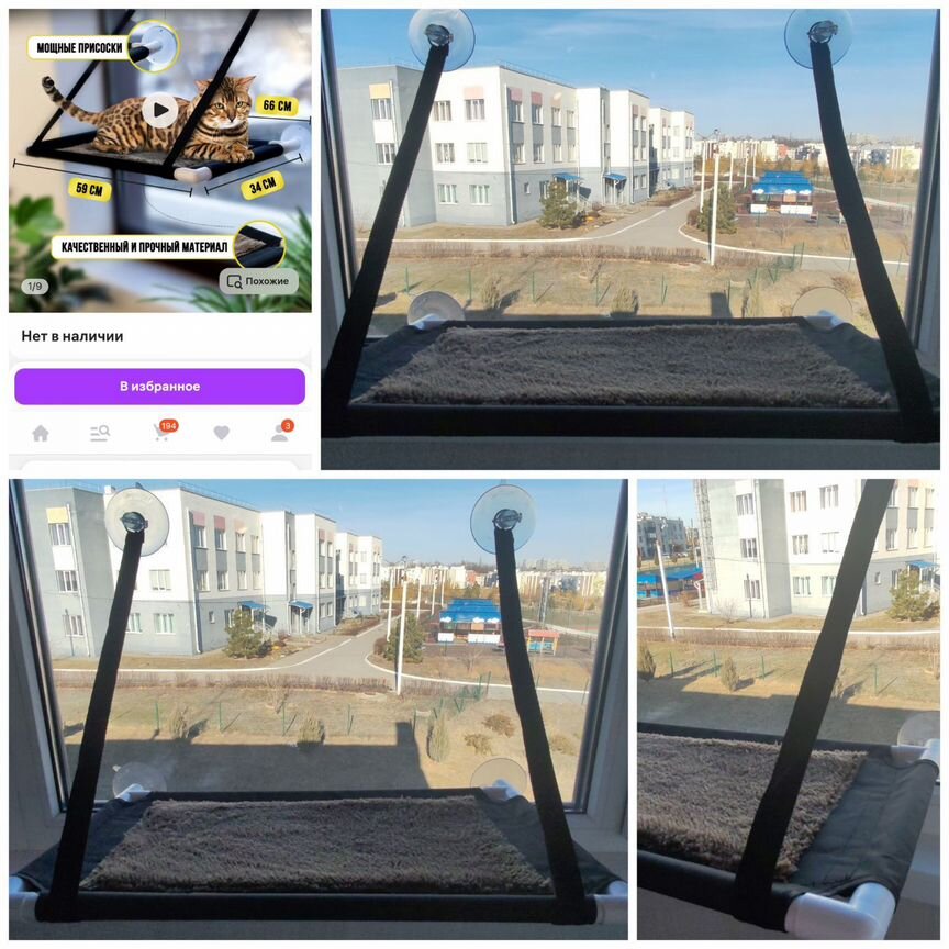 Гамак для кошек на окно
