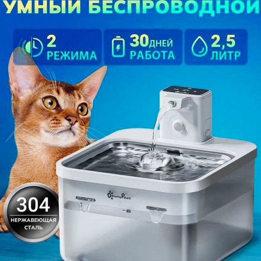 Автоматическая поилка для кошек и собак