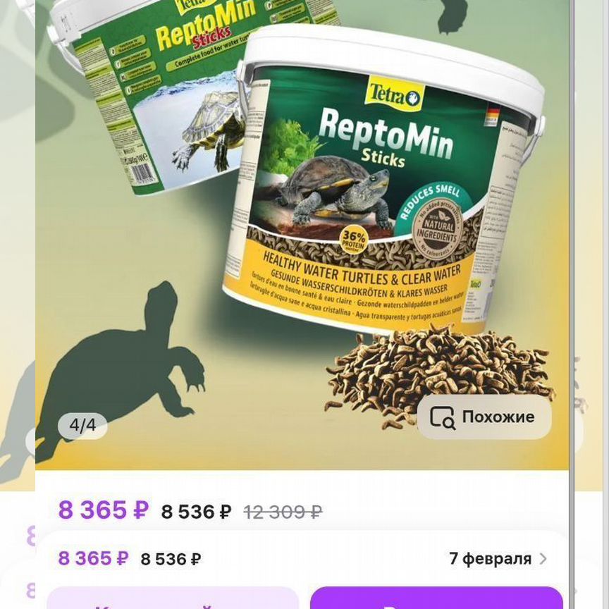 Корм для черепах reptomin