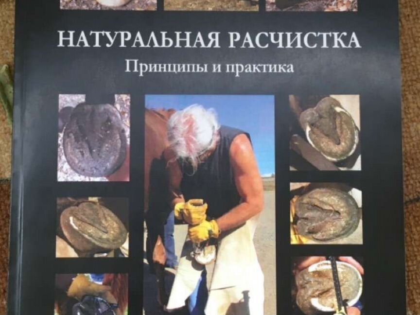 Натуральная расчистка Джеми Джексон