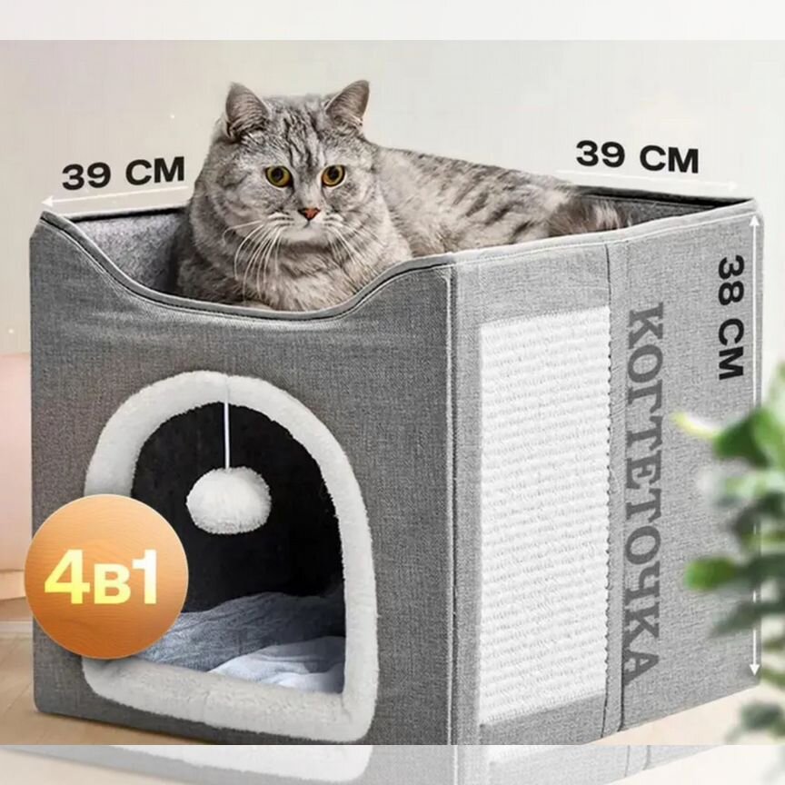 Когтеточка с домиком и лежанкой