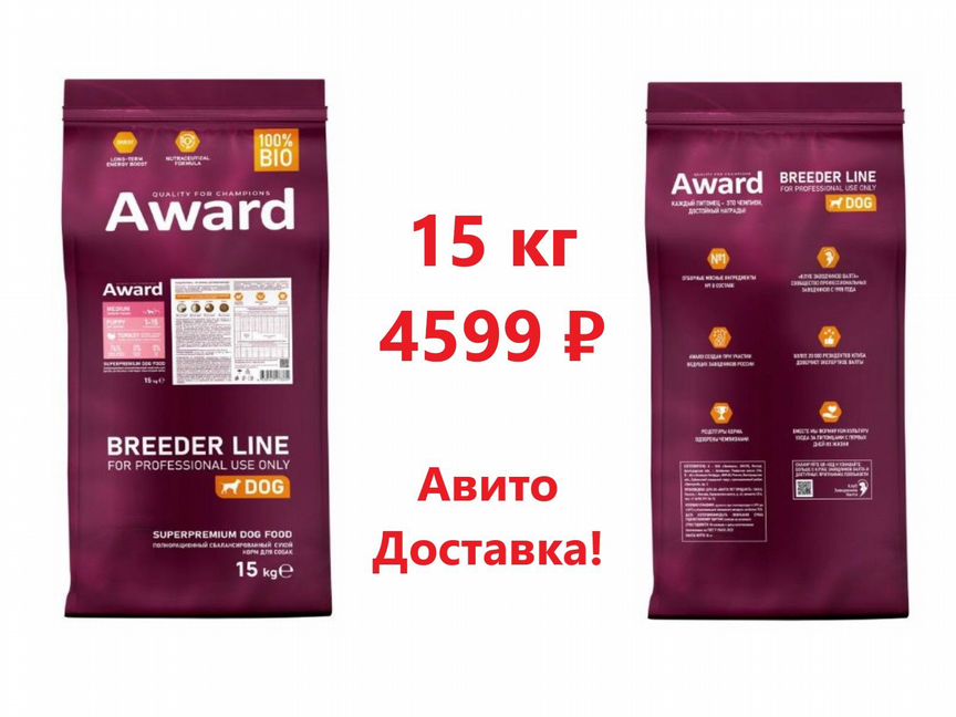 Сухой корм для собак средних пород Award