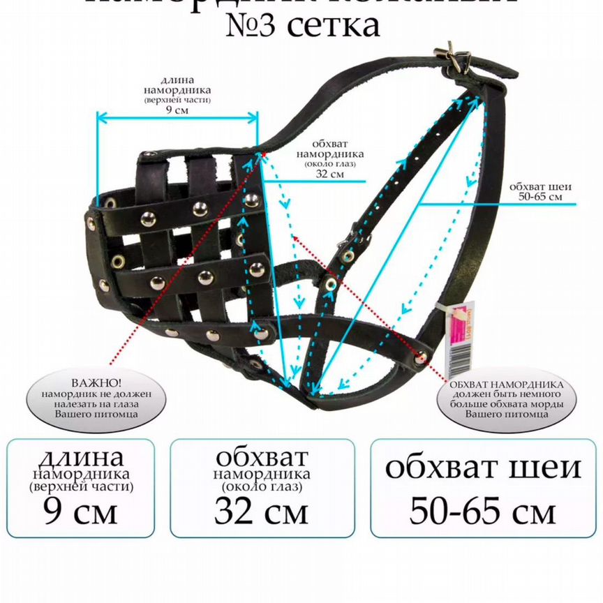 Намордник для собак кожаный