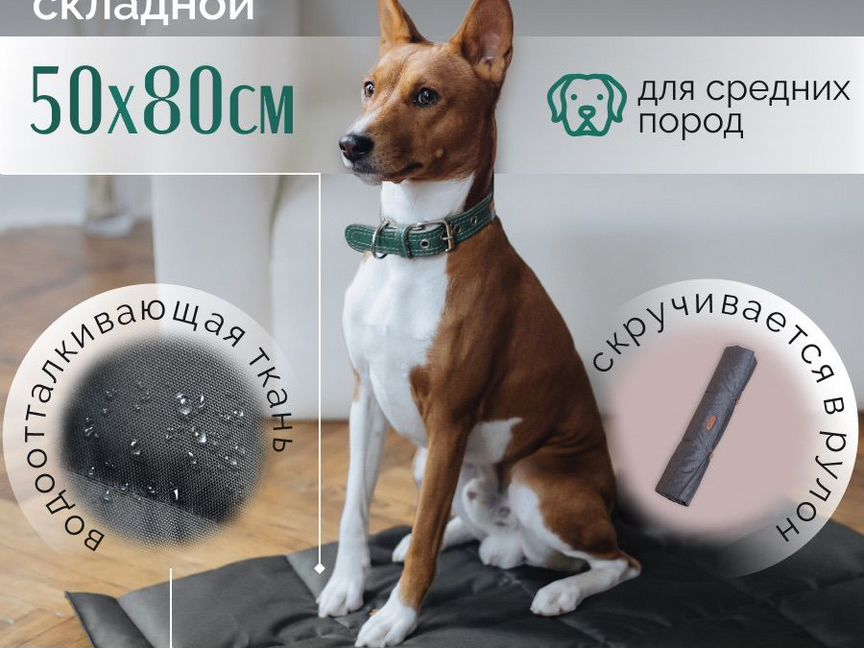 Лежак складной для животных 50х80