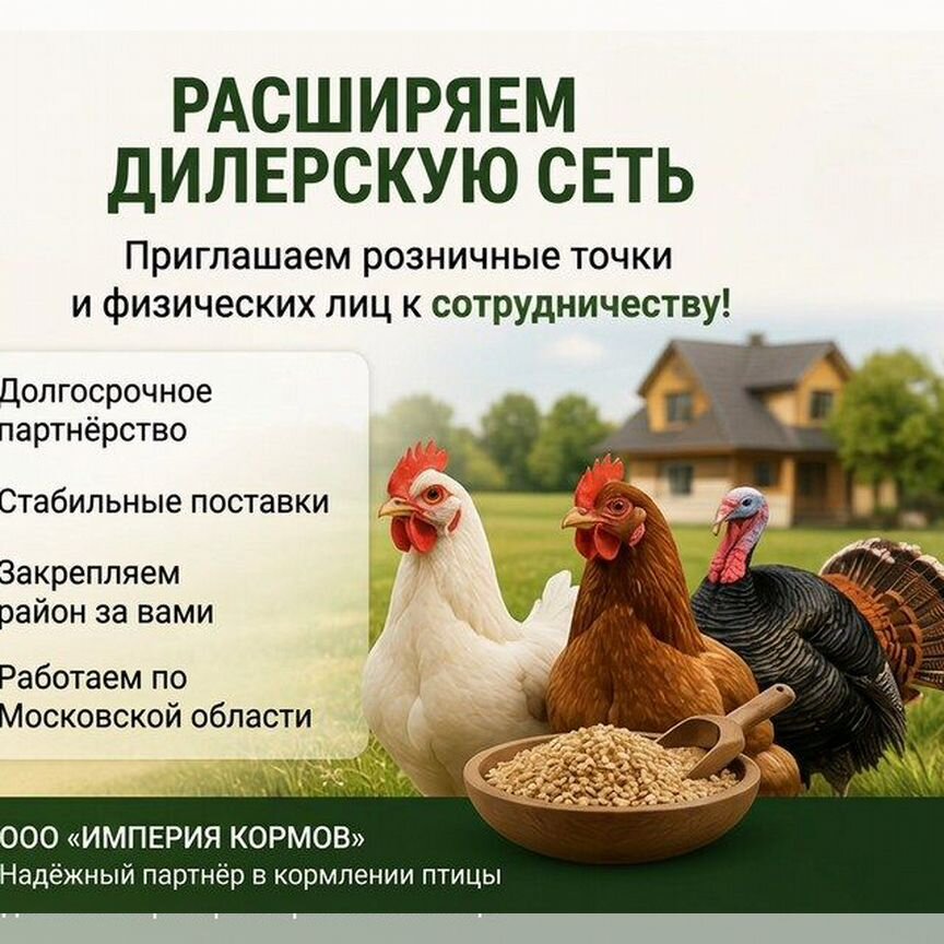 Комбикорм для животных