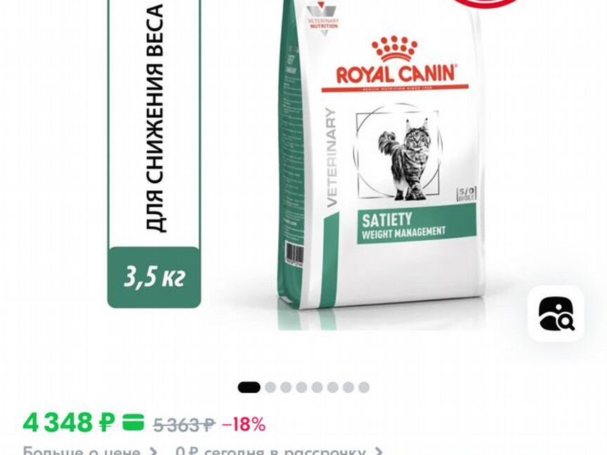 Сухой корм для кошек Royal Canin Satiety Weight