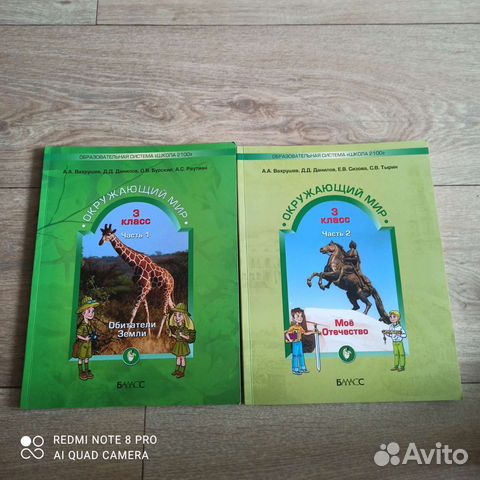 Продам учебники по окружающему миру для 3класса. Состояние... купить в ...