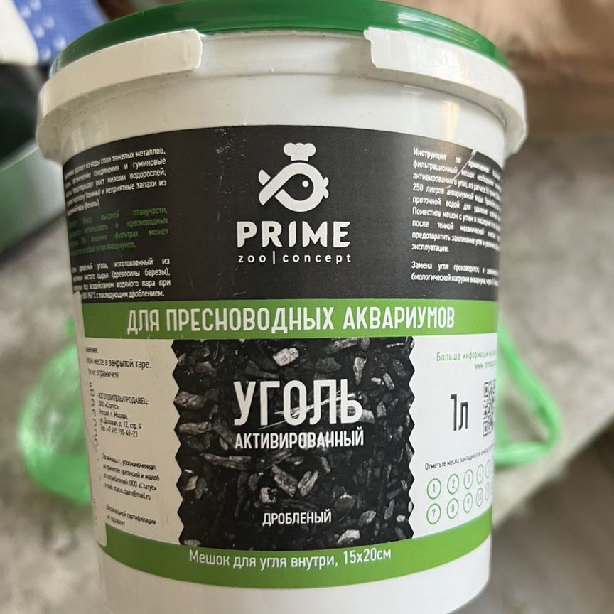Активированный уголь Prime для аквариумов