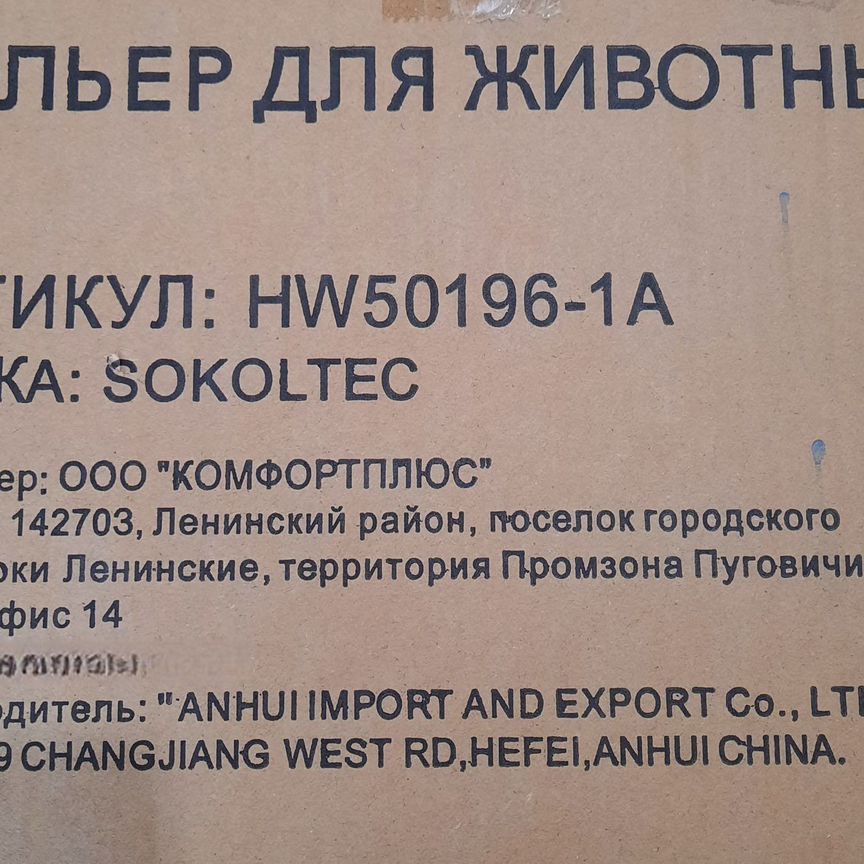 Вольер для животных
