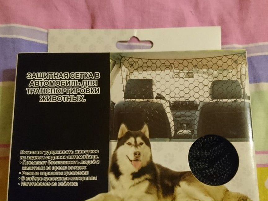 Защитная сетка в автомобиль для животных