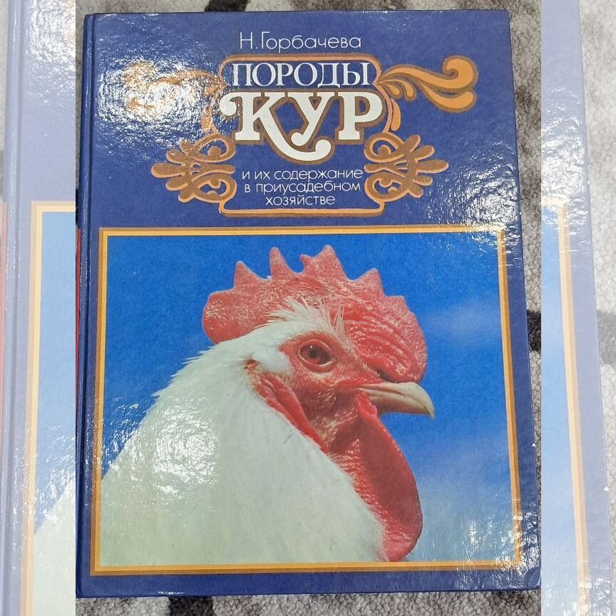 Породы кур