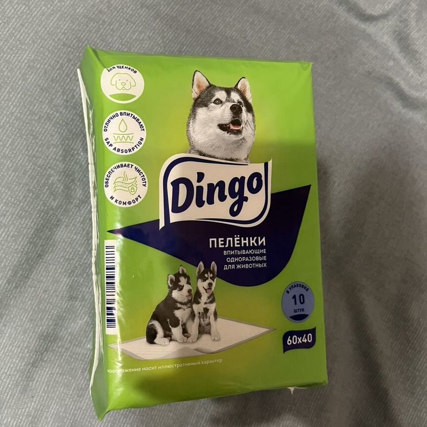 Пеленки для собак