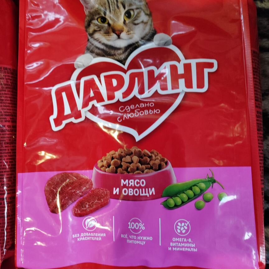 Зарезервировано. Сухой корм для кошек Дарлинг