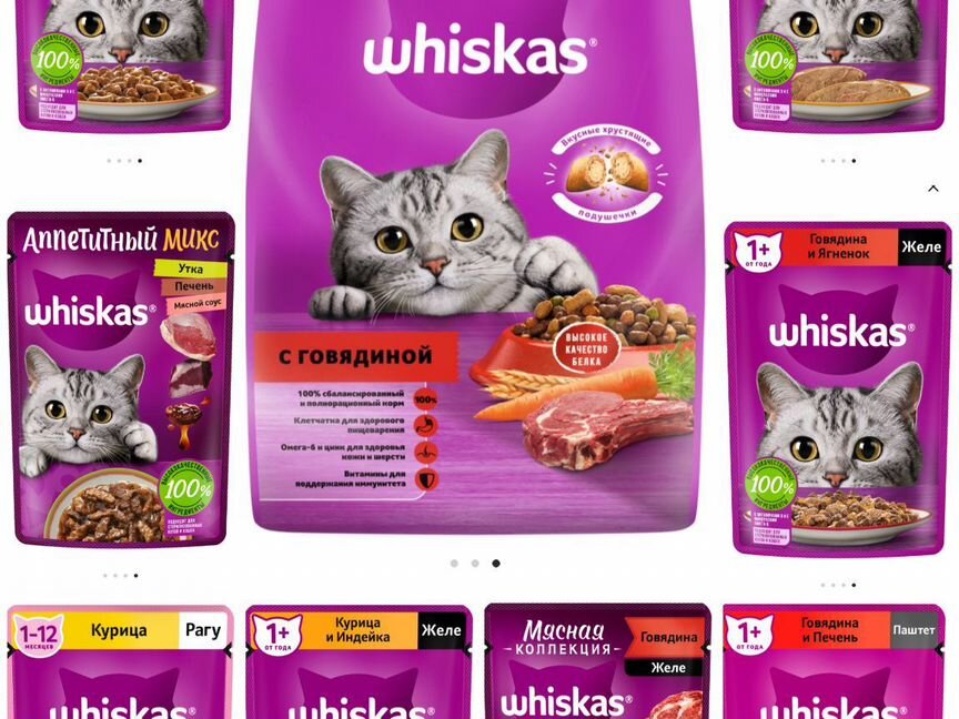 Корм для кошек