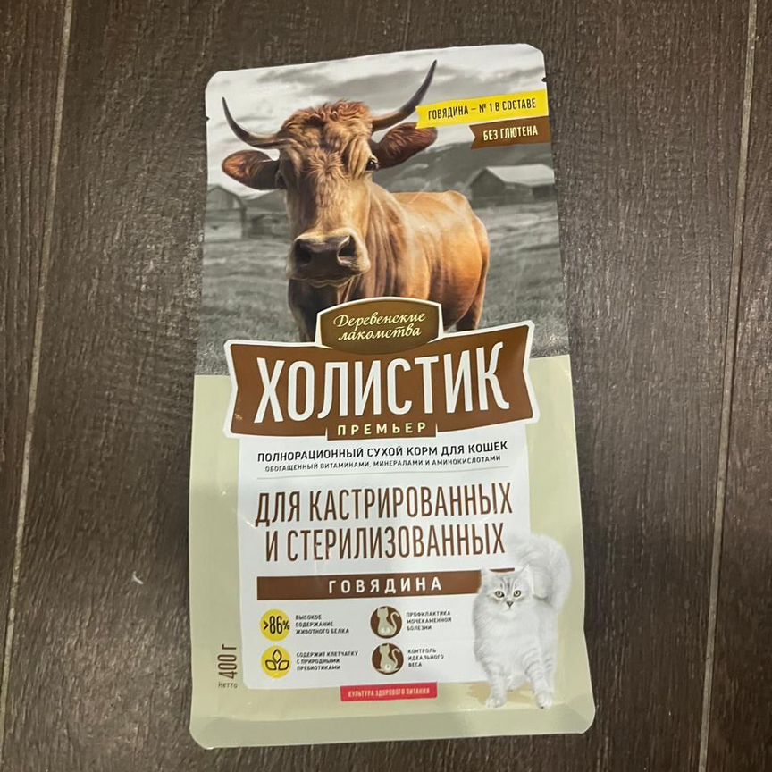 Корм сухой суперпремиум холистик