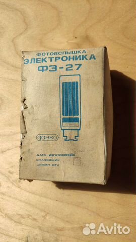 Фотовспышка электроника фэ-27 СССР купить в Балашихе | Хобби и отдых ...
