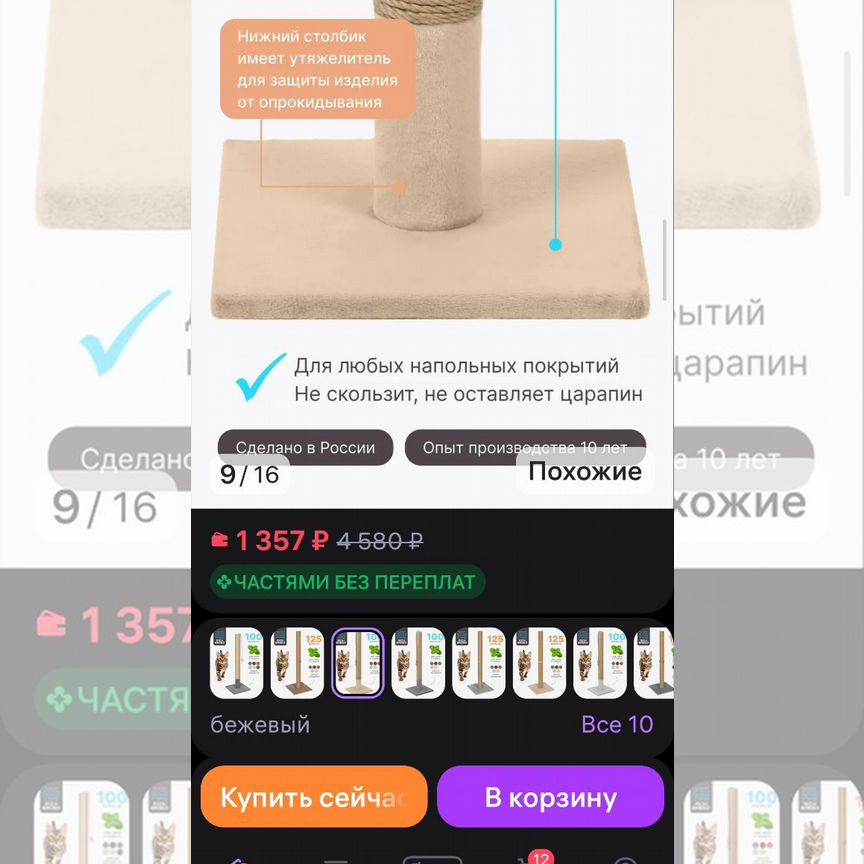 Когтеточка для кошек высокая почти новая