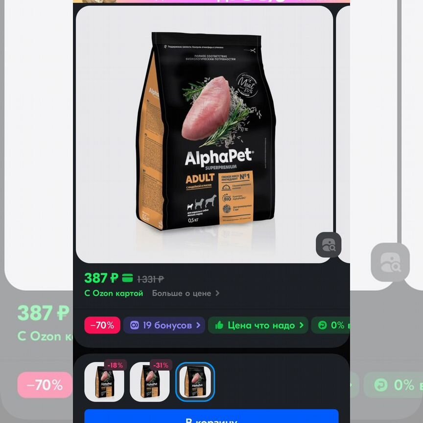 Alfapet корм для собак