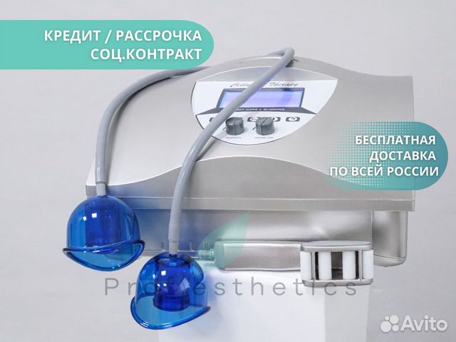 Starvac BC M6 аппарат вакуумно-роликового массажа купить в Комсомольске-на-Амуре | Готовый ...