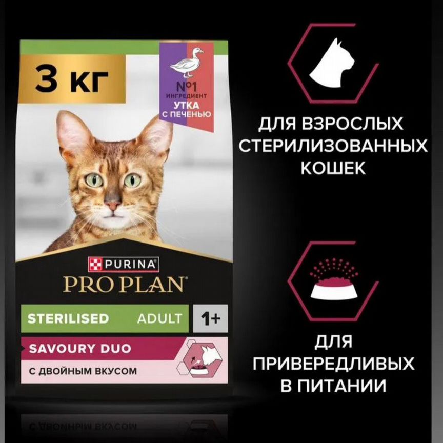 Корм для кошек proplan