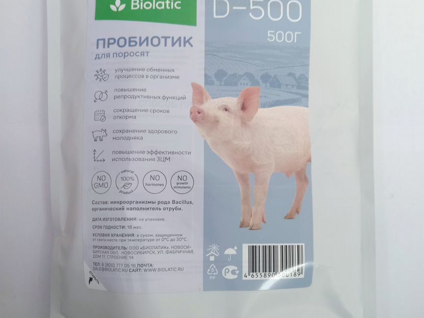 Биолатик пробиотик для поросят