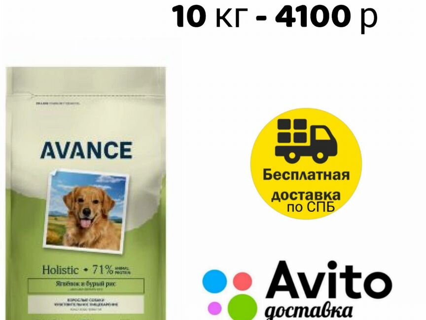 Avance (аванс) корм для собак ягнёнок 10 кг