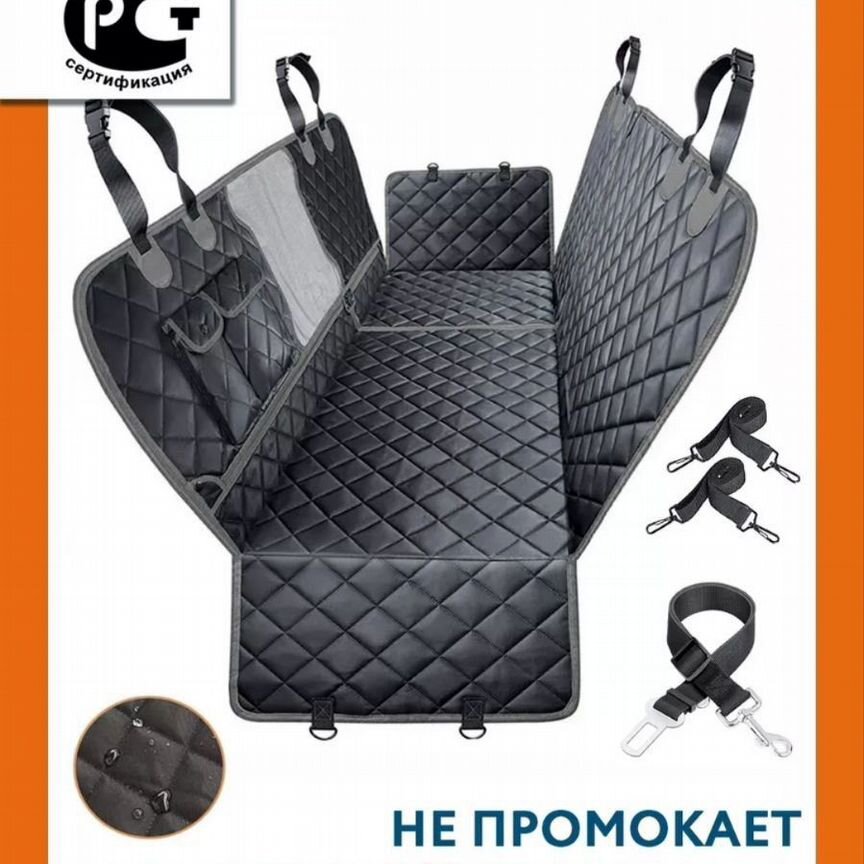 Автогамак для перевозки собак
