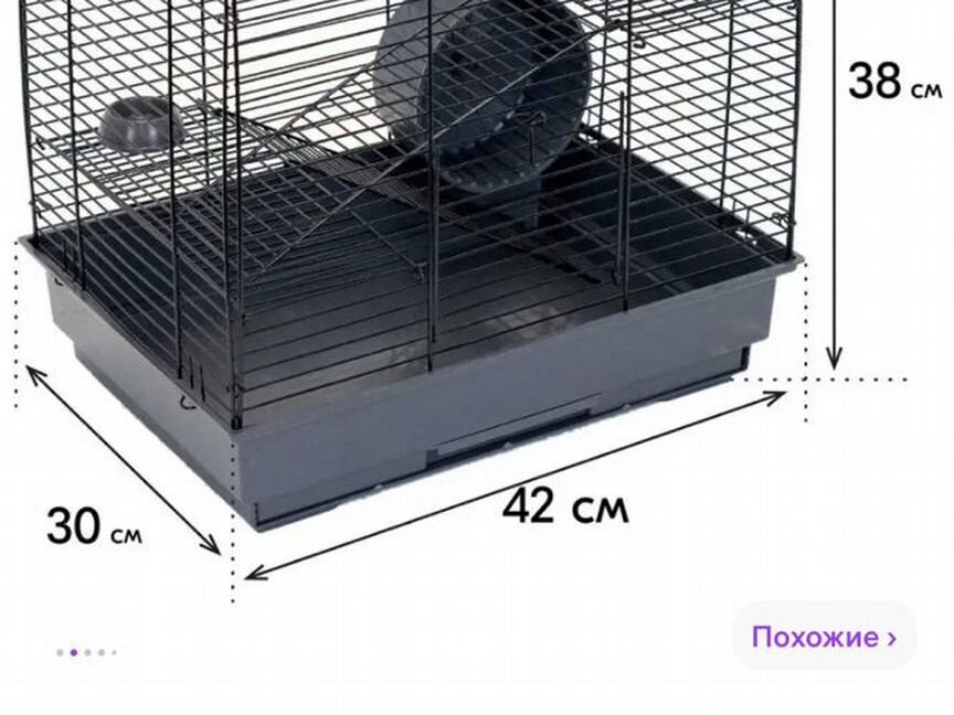 Клетка для хомяка