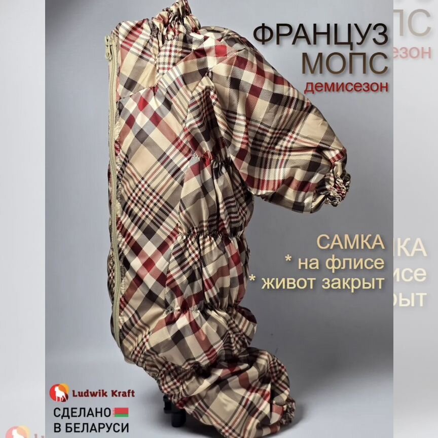 Зимний комбинезон для собак