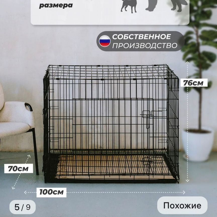Клетка вольер для собак новая