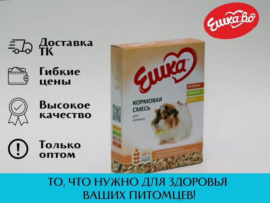 Ешкаво кормовая смесь для грызунов оптом