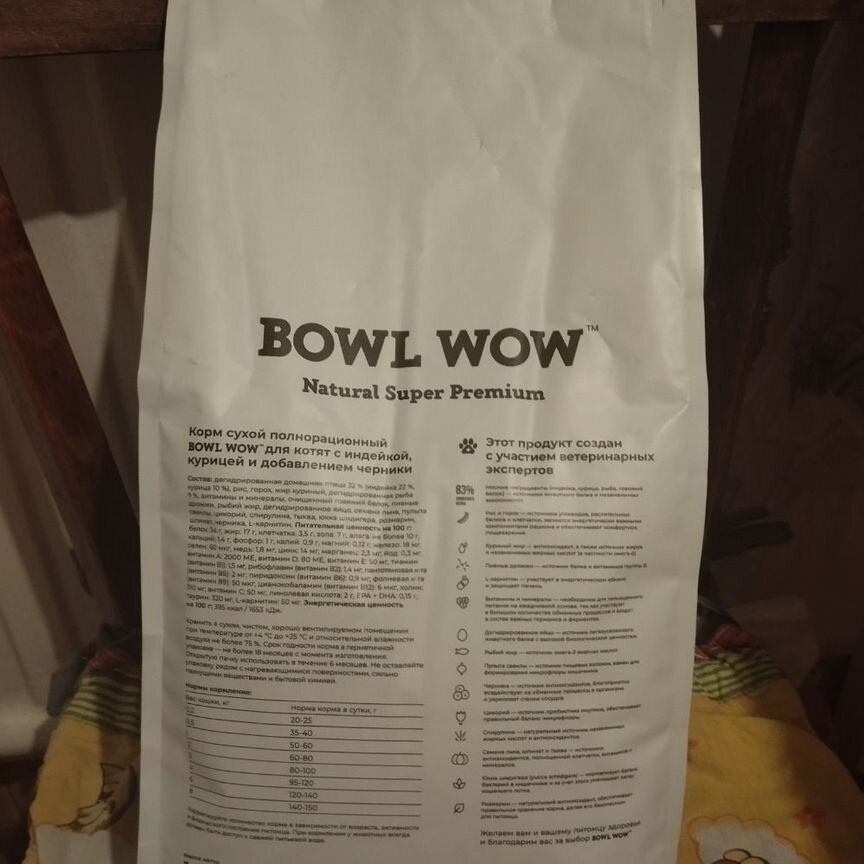 Сухой корм для котят bowl WOW (Не открытый)