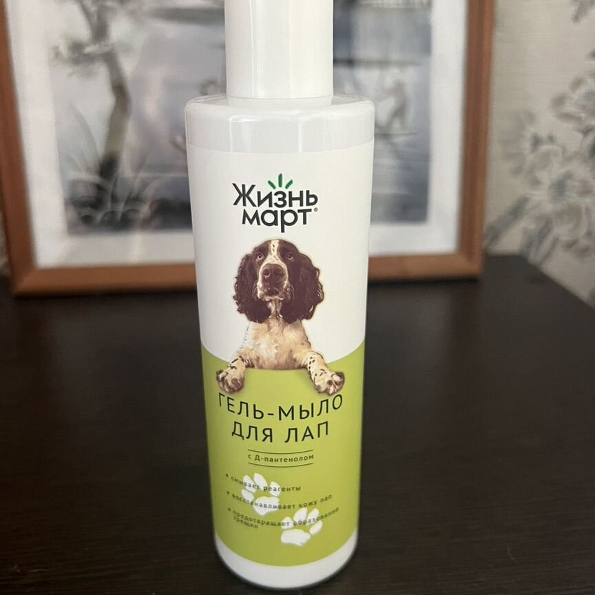 Мыло для лап