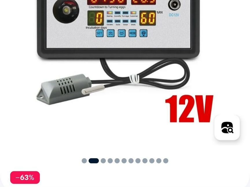 Термостат для инкубатора