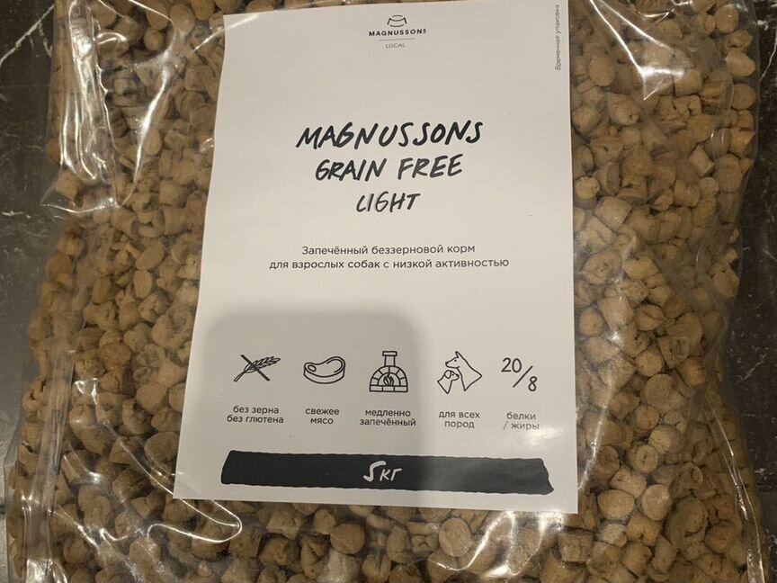 Корм magnussons (для собак) говядина,греча