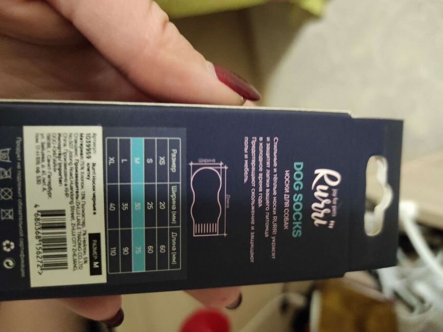 Носочки для собак