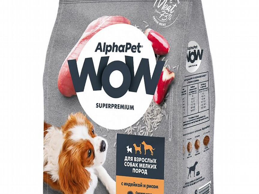 AlphaPet сухой корм д/собак, с индейкой, 1,5 кг
