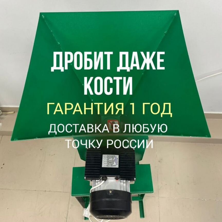 Зернодробилка Зим 700