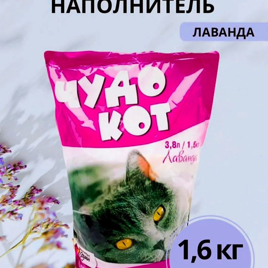 Наполнитель для кошачьего туалета