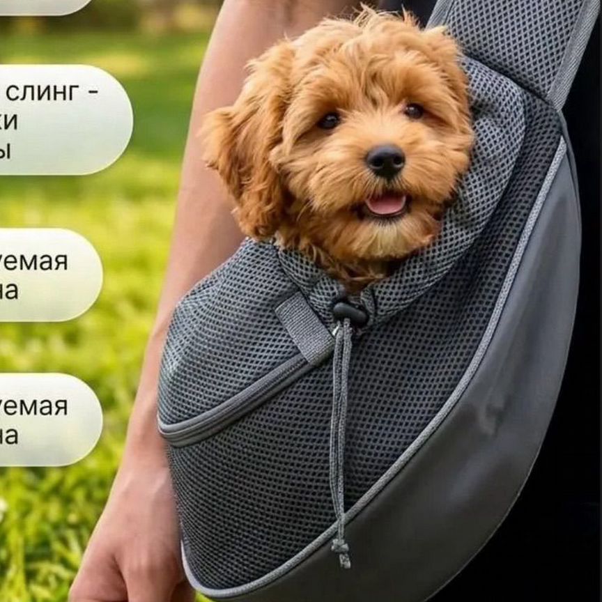 Сумка переноска для животных