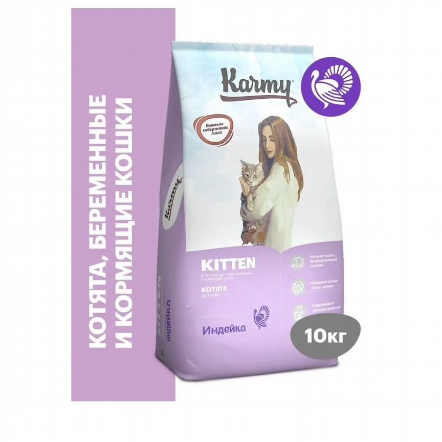 Сухой корм для котят до 1 года karmy Kitten 10 кг