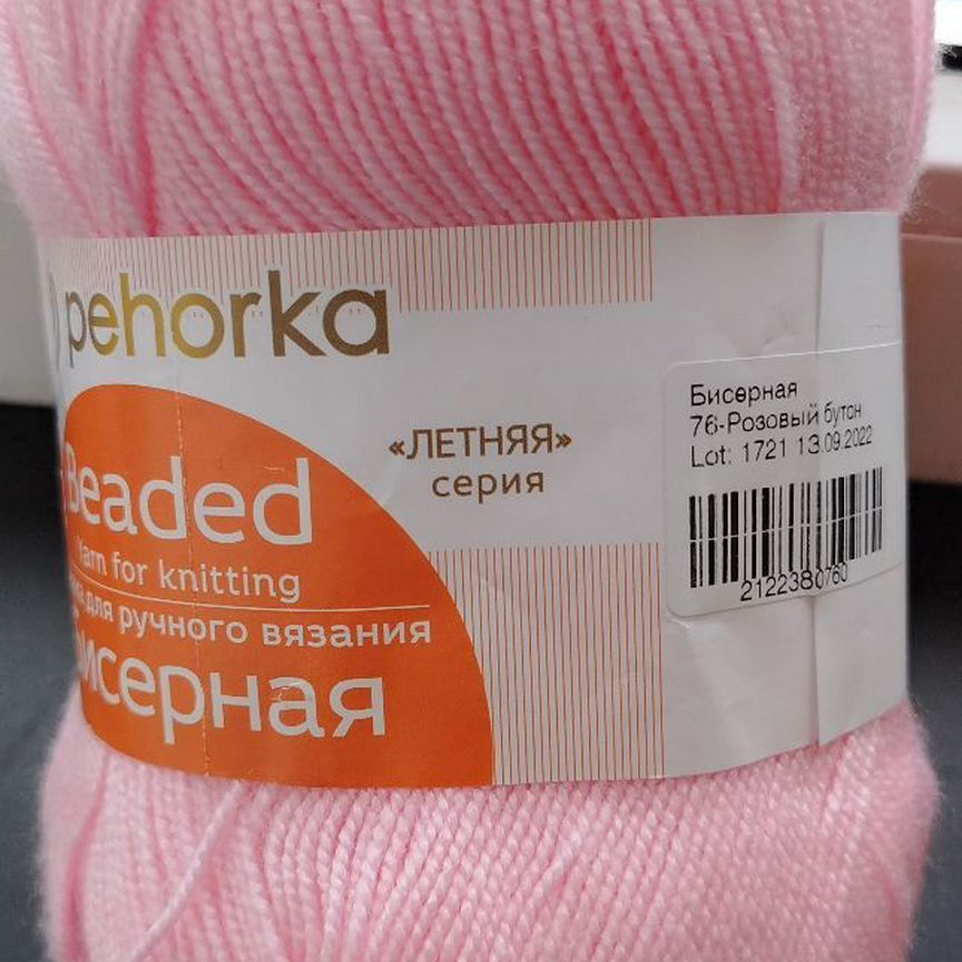 Пряжа бисерная Пехорка
