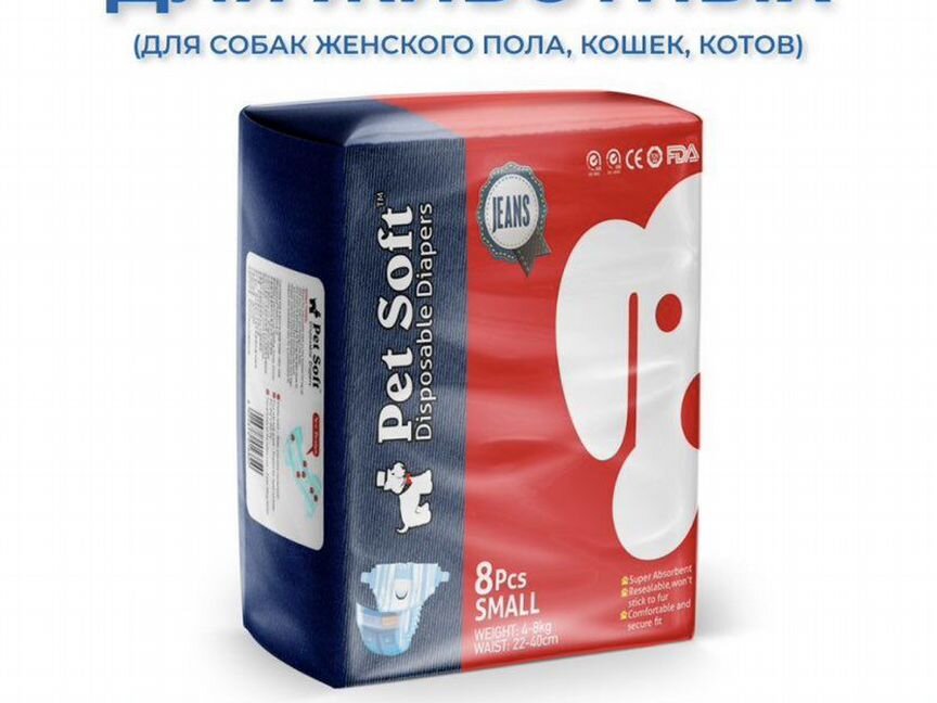 Памперсы для животных Pet Soft