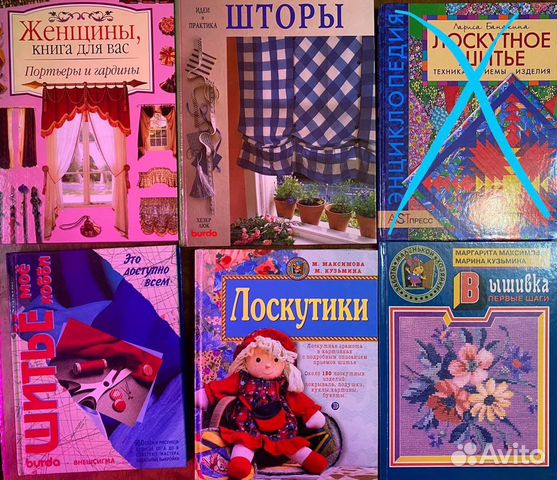Продаю книги по рукоделию в отличном состоянии, как... купить в Москве ...