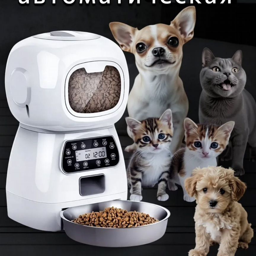 Автоматическая кормушка для животных